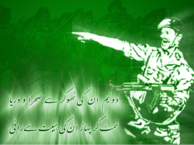 14 August Images and 14 August Quotes - 14 August 1947