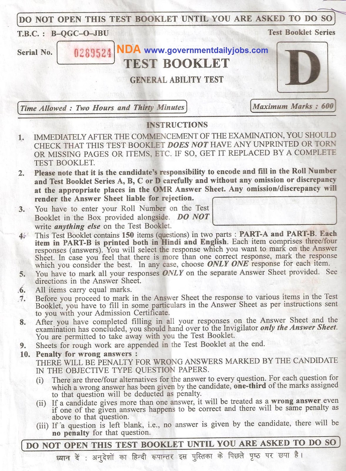 NDA PREVIOUS QUESTION PAPER| NDA NA PREVIOUS YEAR QUESTION PAPERS WITH ...