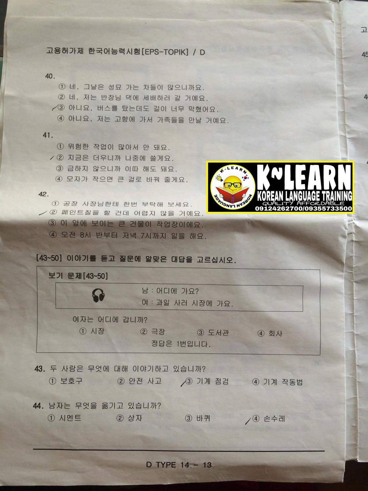 EXAMPLE EPS TOPIK PBT EXAM | HOW TO WORK IN SOUTH KOREA EPS TOPIK EXAM