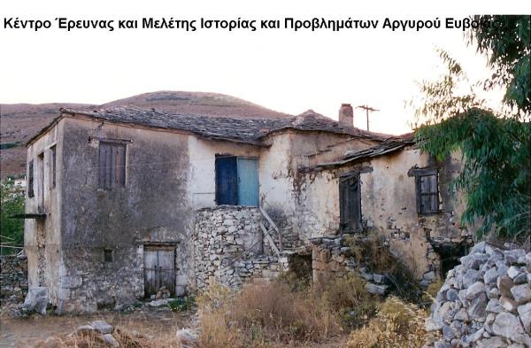 ΚΕΝΤΡΟ ΕΡΕΥΝΑΣ και ΜΕΛΕΤΗΣ ΙΣΤΟΡΙΑΣ και ΠΡΟΒΛΗΜΑΤΩΝ ΑΡΓΥΡΟΥ ΕΥΒΟΙΑΣ ...