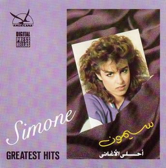 ƮᏲҾ дևծιστøρία.: Simone: Egypt's Madonna? - سـيـمــون.