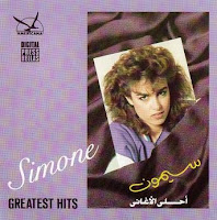 ƮᏲҾ дևծιστøρία.: Simone: Egypt's Madonna? - سـيـمــون.