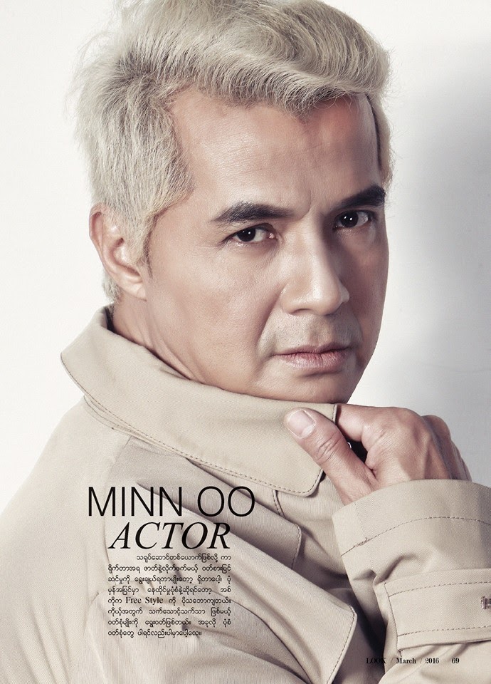 M y a n m a r H u n k s: Min Oo @ Look magazine