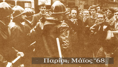 1968 οι Παγκόσμιες αλλαγές και η ΑΕΚ στο Μπάσκετ : Αναδρομή στο άγριο ...