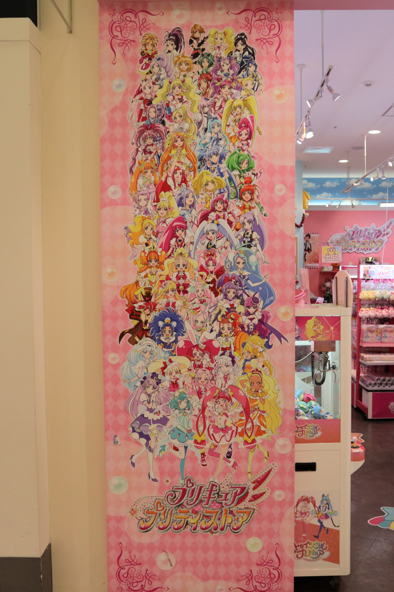 MikeHattsu Anime Journeys: Precure Pretty Store Osaka