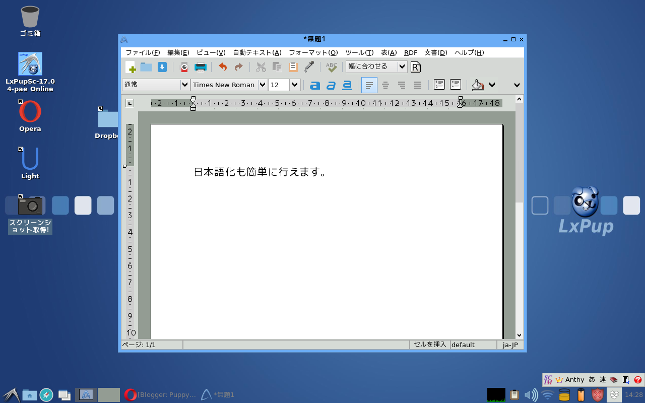 軽量Linux：LxPupSc-17.05.1Tがアップロード！ : Windowsはもういらない