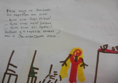 3-2-1-0 Νηπιαγωγεί...ωση!!!: H ΧΡΥΣΟΜΑΛΛΟΥΣΑ ΚΑΙ ΟΙ ΤΡΕΙΣ ΑΡΚΟΥΔΕΣ
