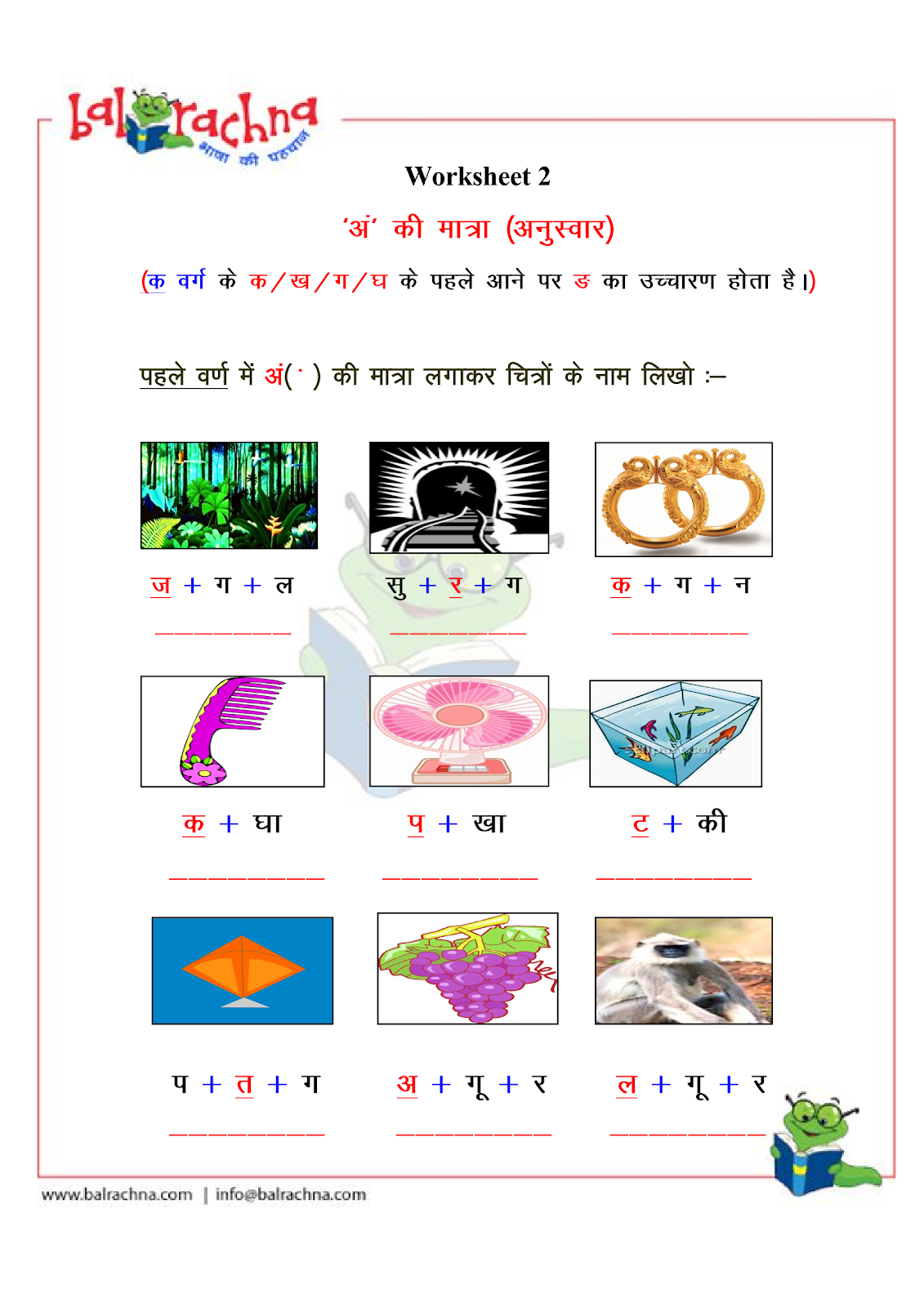 Balrachna: Primary school - Swar Vyanjan - Matra ( 1. Nasal - Anuswar ...