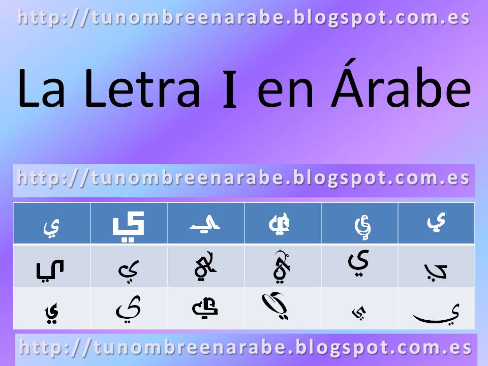 TU NOMBRE EN ÁRABE: Iniciales en Árabe: Las letras F G H I en árabe en ...