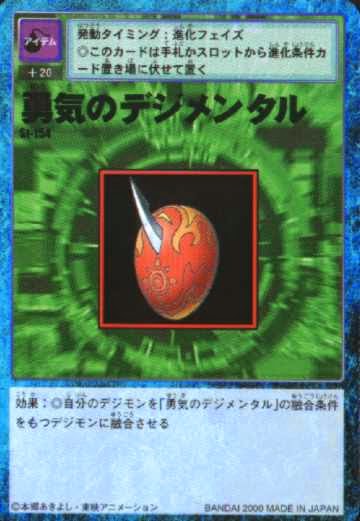 [Perfil] Digimental of Courage ~ MEU×DIGIMON