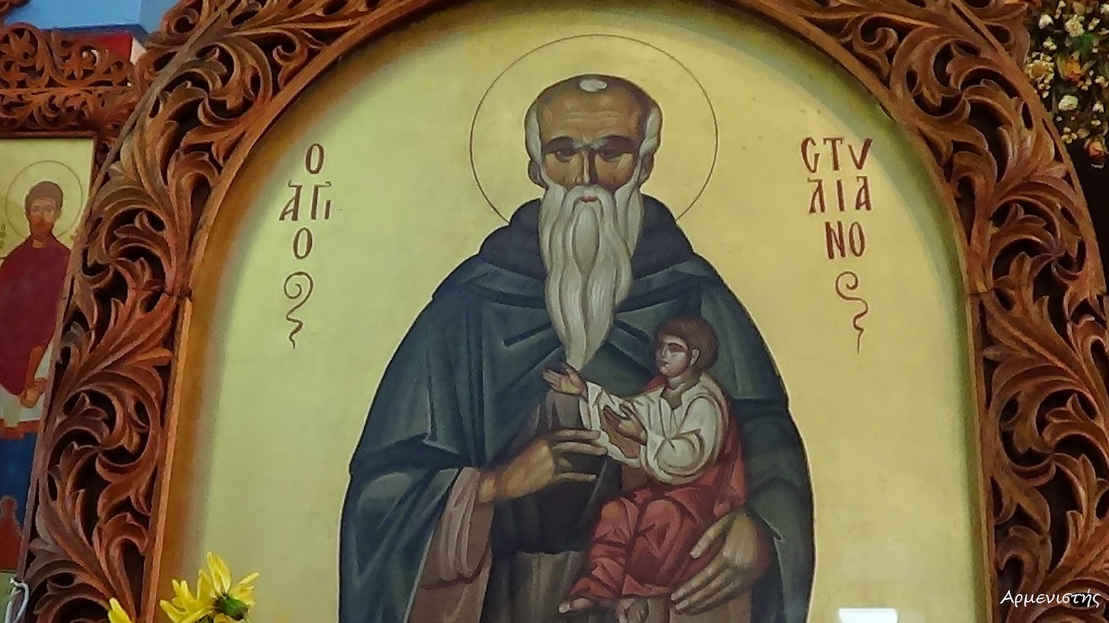 Αρμενιστής: Ο Αγιος Στυλιανός ο Παφλαγόνος +26 Νοεμβρίου