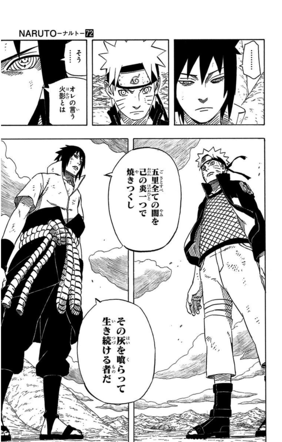[RAW] NARUTO MANGA: [RAW] Naruto Vol 72