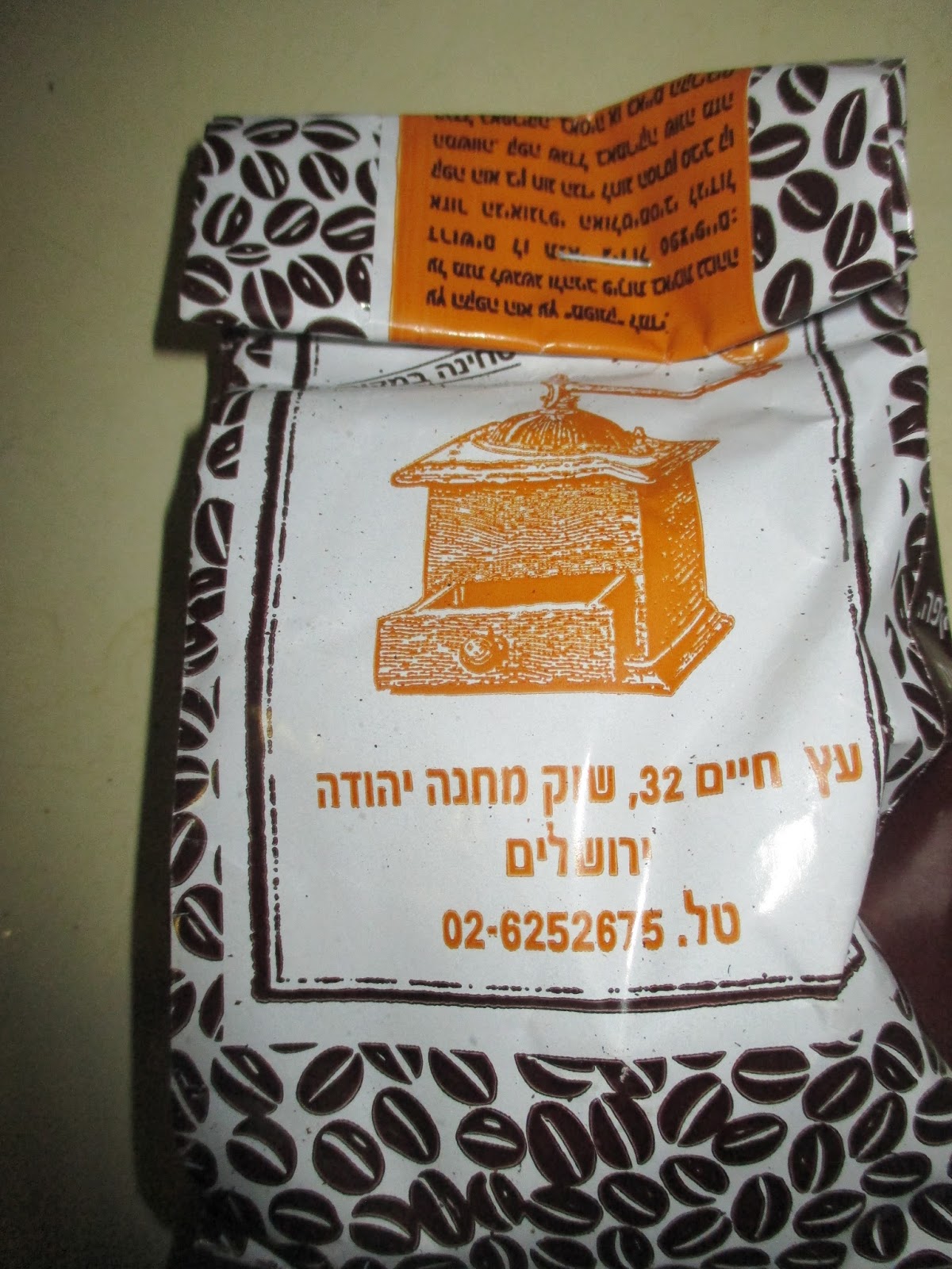 A Jewish Grandmother : More Israeli Coffee "Experiments"