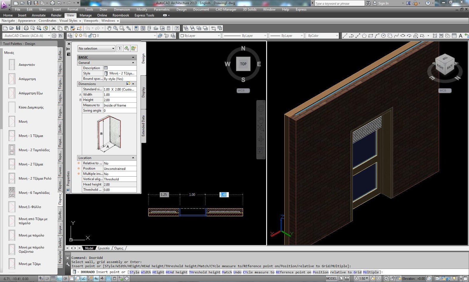 Μαθήματα Autocad, Photoshop,Archicad: AUTOCAD 3D ARCITECTURE