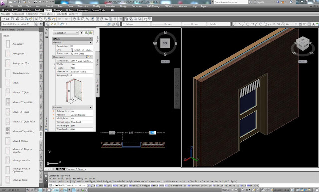 Μαθήματα Autocad, Photoshop,Archicad: AUTOCAD 3D ARCITECTURE