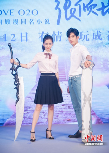 Love O2O (Chinese Movie Review) | Seoul Bloom