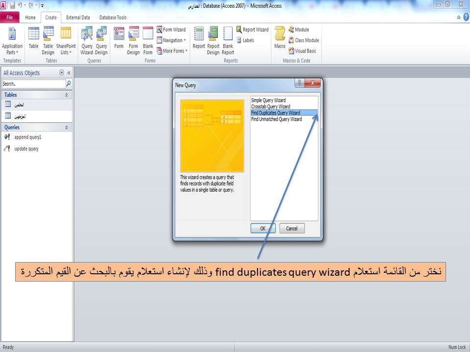 إنشاء استعلام create query للبحث عن القيم المكررة duplicate valuesفي ... إنشاء استعلام create query للبحث عن القيم المكررة duplicate valuesفي ...