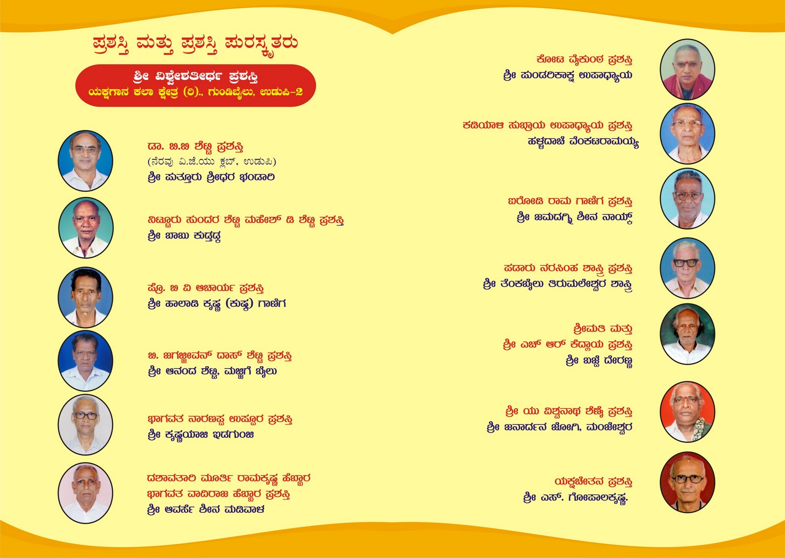 Yakshagana Kalaranga: Yakshagana Kalaranga Prashasti pradana Samarambha ...