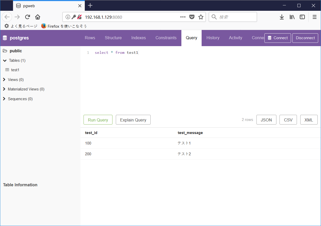serverあれこれ: Dockerでpgwebがインストールされたコンテナ(Alpine 3.7)を構築する