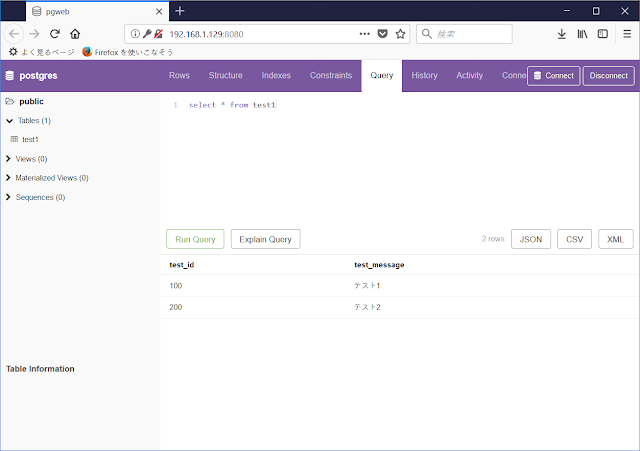 serverあれこれ: Dockerでpgwebがインストールされたコンテナ(Alpine 3.7)を構築する