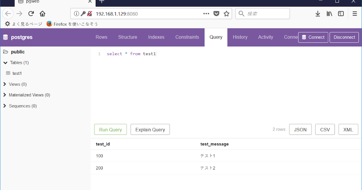 serverあれこれ: Dockerでpgwebがインストールされたコンテナ(Alpine 3.7)を構築する