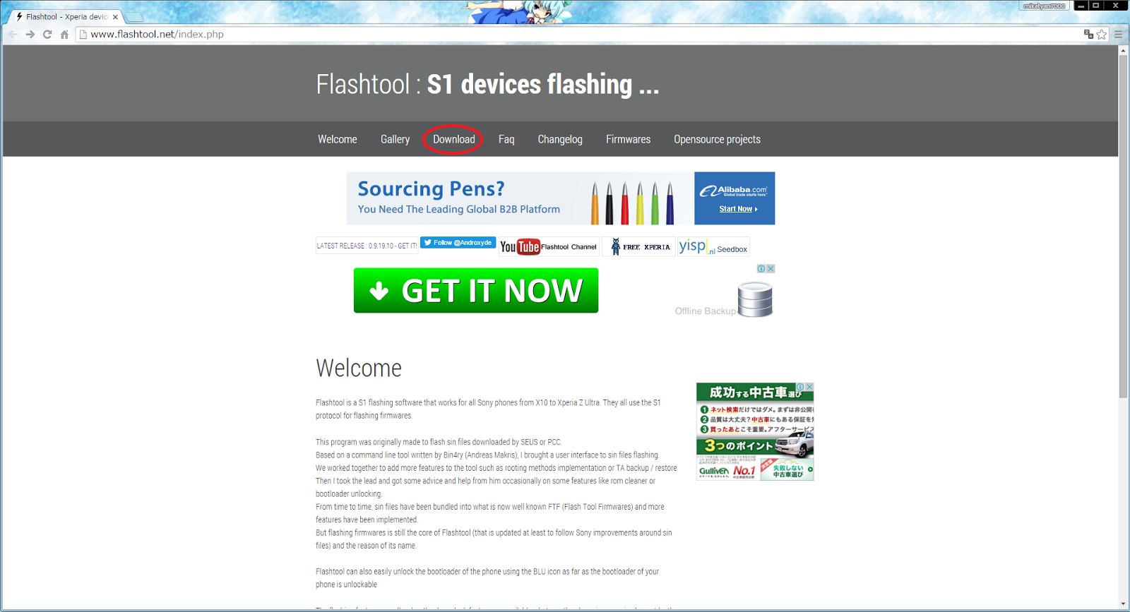 FlashToolの使い方 導入編-mikatyan7000's Diary