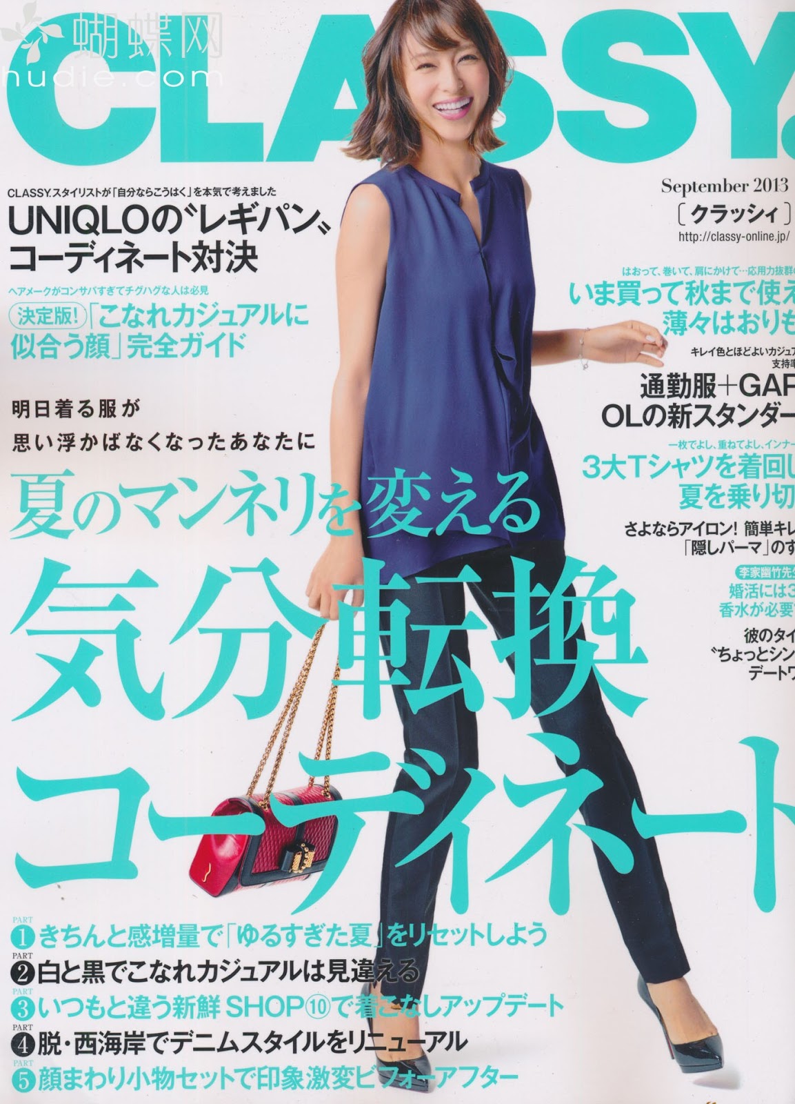 Li8htnin8's Japanese Magazine Stash: Classy Magazine 2013