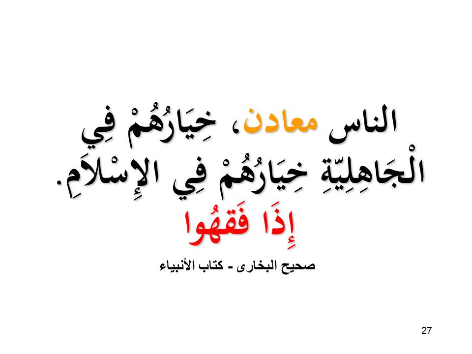 Mardhatillah: Manusia Ibarat Logam