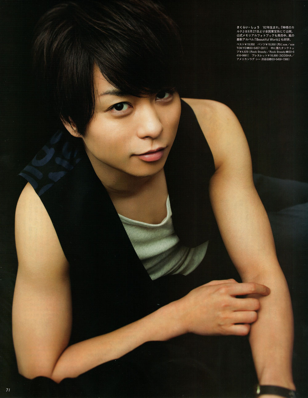 Beautiful World: Sakurai Sho shows off his mesmerizing stare for “anan” Beautiful World: Sakurai Sho shows off his mesmerizing stare for “anan”