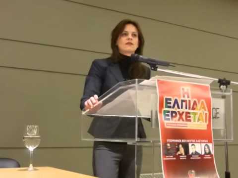 PATRINAKI: Η ΕΦΗ ΑΧΤΣΙΟΓΛΟΥ....ΕΙΝΑΙ Η ΝΕΑ ΥΠΟΥΡΓΟΣ ΑΝΕΡΓΙΑΣ !!! [ video ]