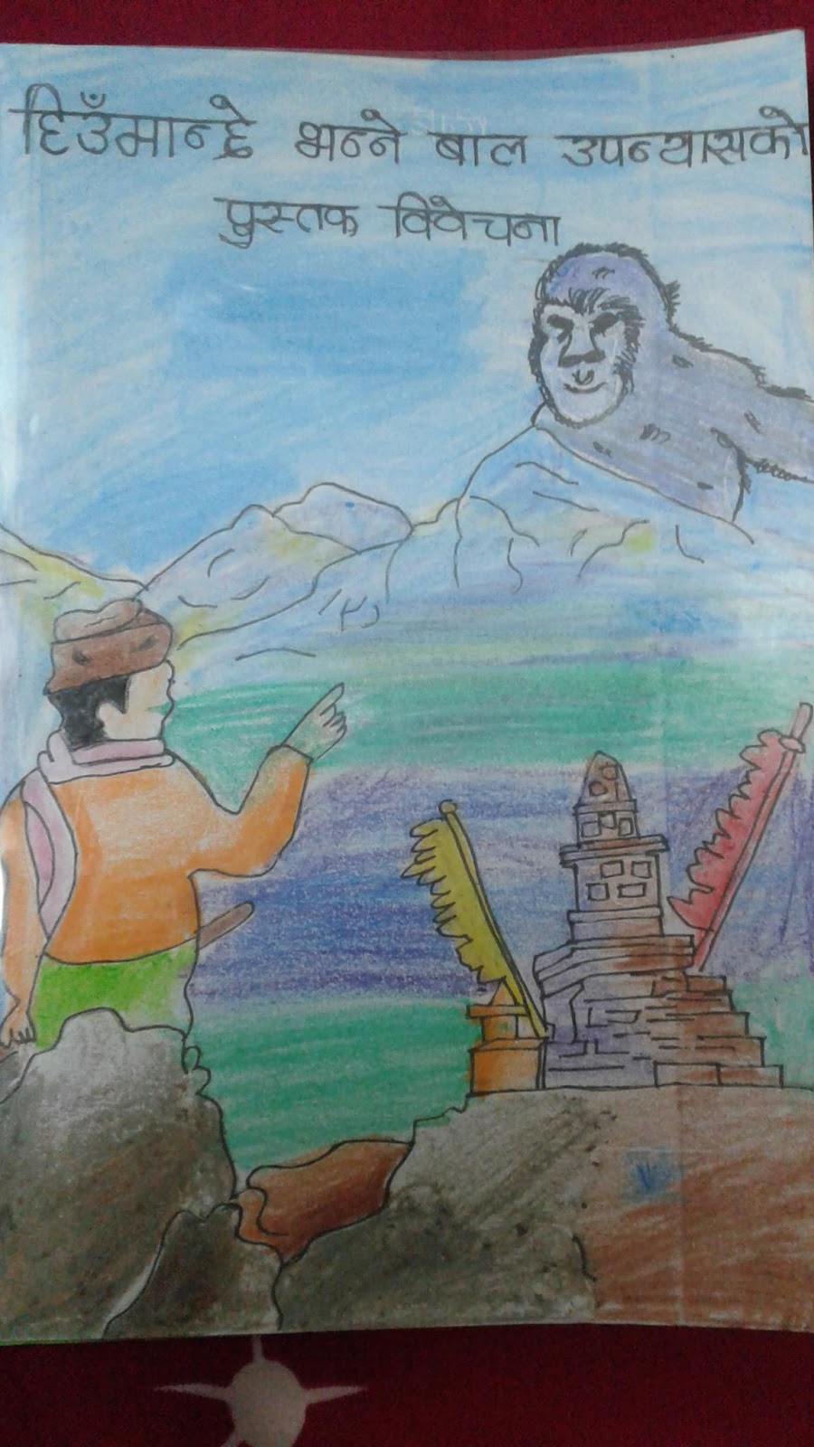 Nepali Book Review Sample nepali-book-review-sample
