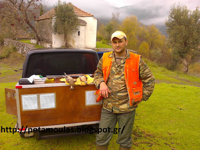 ΠΟΤΑΜΟΥΛΑ: Κυνηγετικές εξορμήσεις με τον Γιώργο Κολοσιώνη απο τη ...