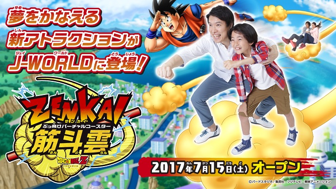 J-WORLD TOKYO - Tokyo