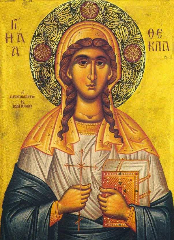 ΚΥΡΙΕ ΙΗΣΟΥ ΧΡΙΣΤΕ ΕΛΕΗΣΕ ΜΕ: ΑΓΙΑ ΘΕΚΛΑ