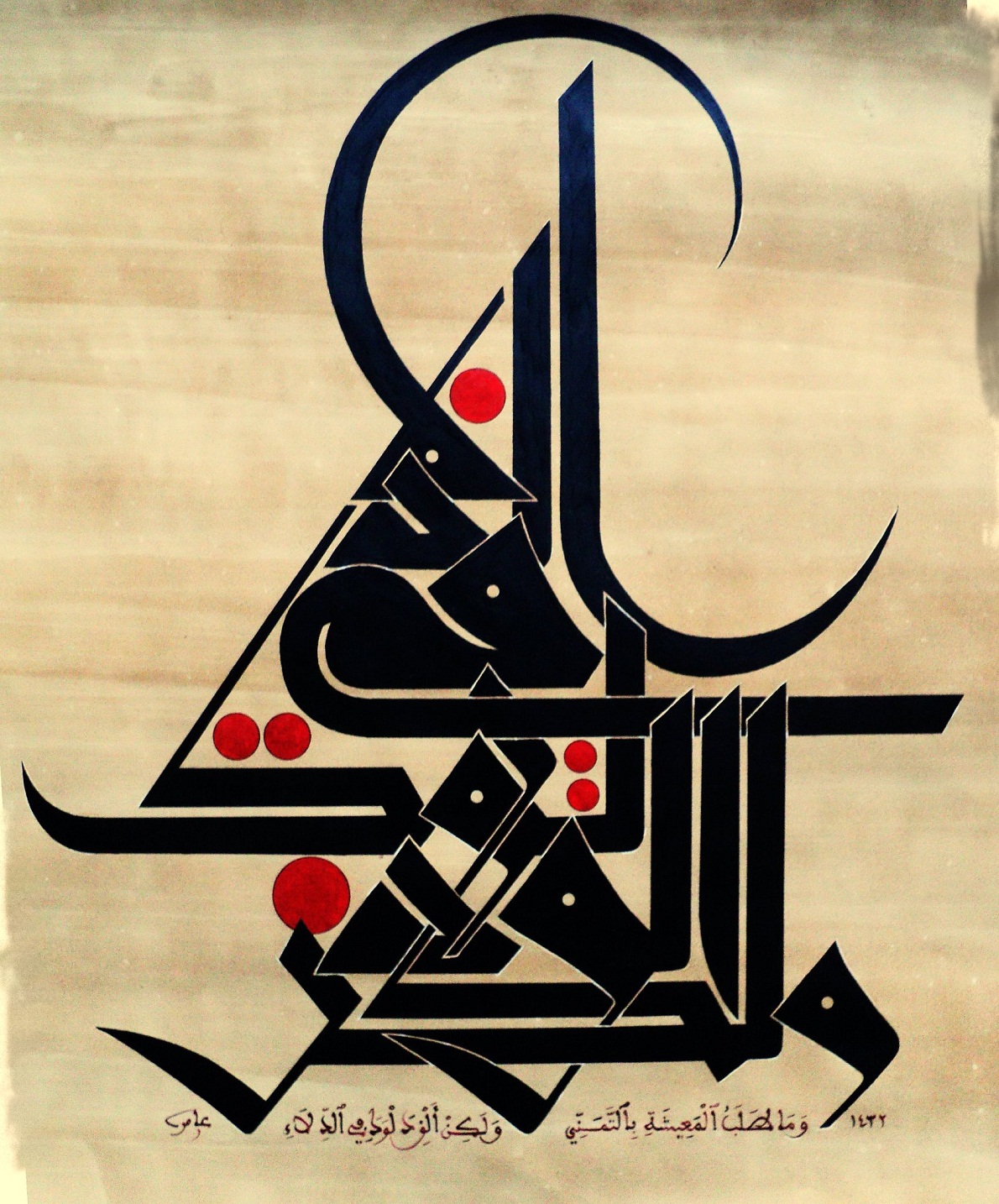 25 Contoh Kaligrafi Kufi | Seni Kaligrafi Islam