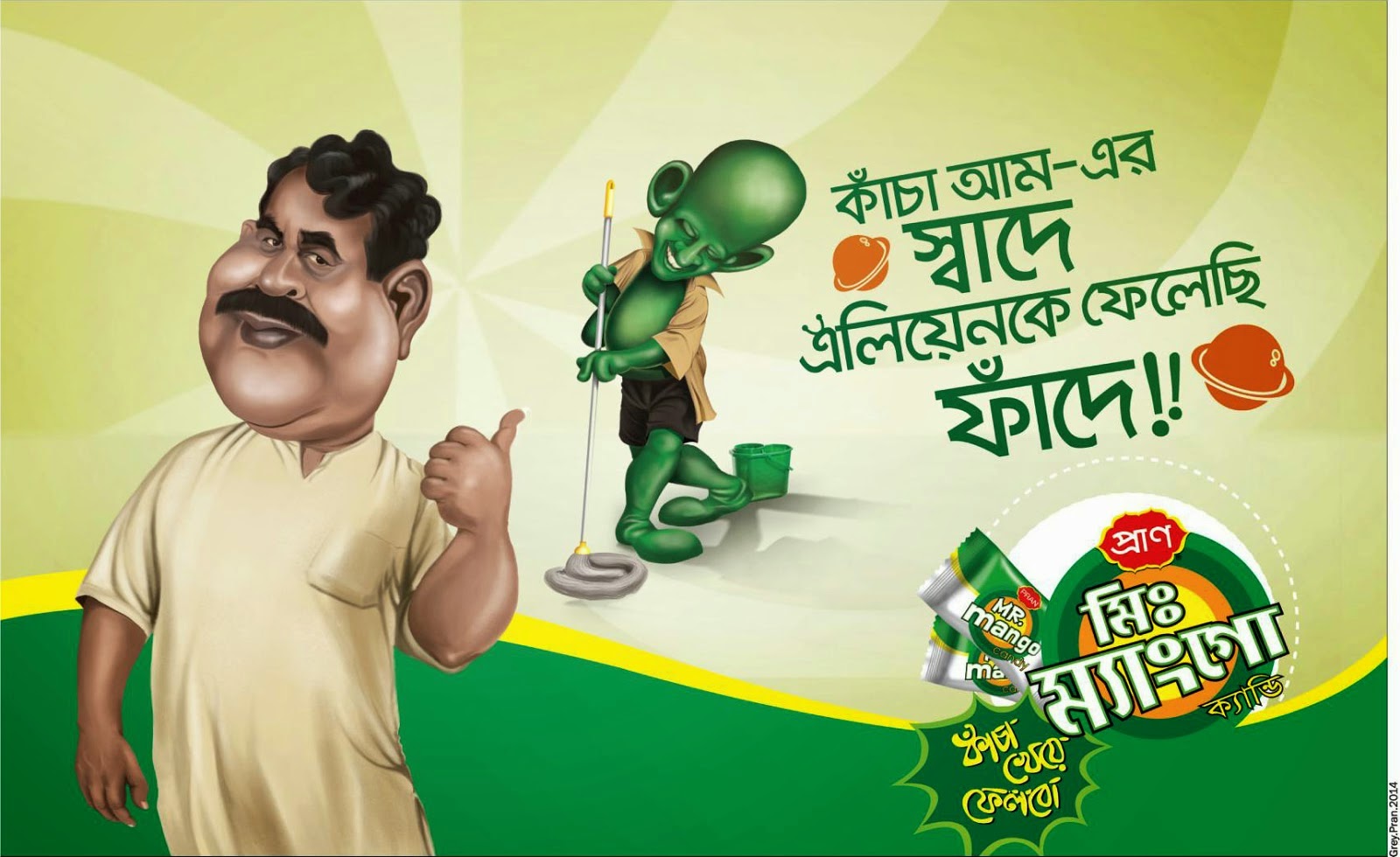 Bangladeshi Advertisements: Pran Mr. Mango মিঃ ম্যাংগো