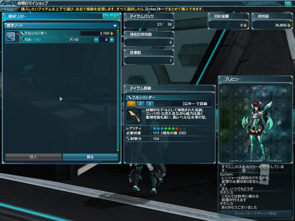 Phantasy Star Online 2 (Part Five) ~ All You Need to Know About Games