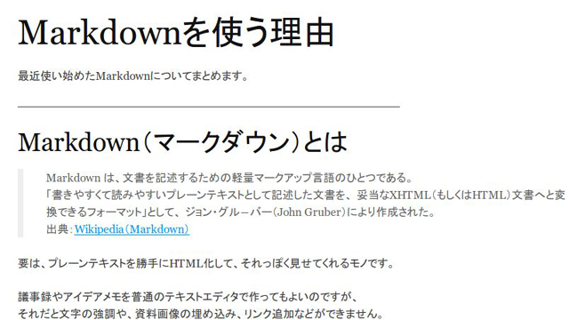Markdownを使う理由 | Black Everyday Company