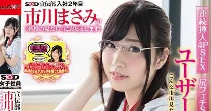 MASAMI ICHIKAWA STAR DEBUT (2017) | Bokep Indo