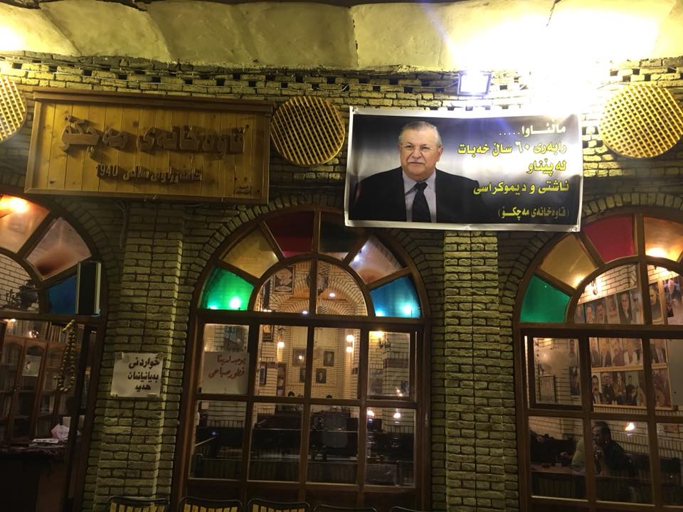 kurdistanart: The machko tea shop in erbil south of Kurdistan چایخانەی ...
