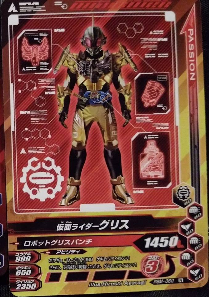 Kamen Rider Build Updates: About Kamen Rider Grease appearance (By ...