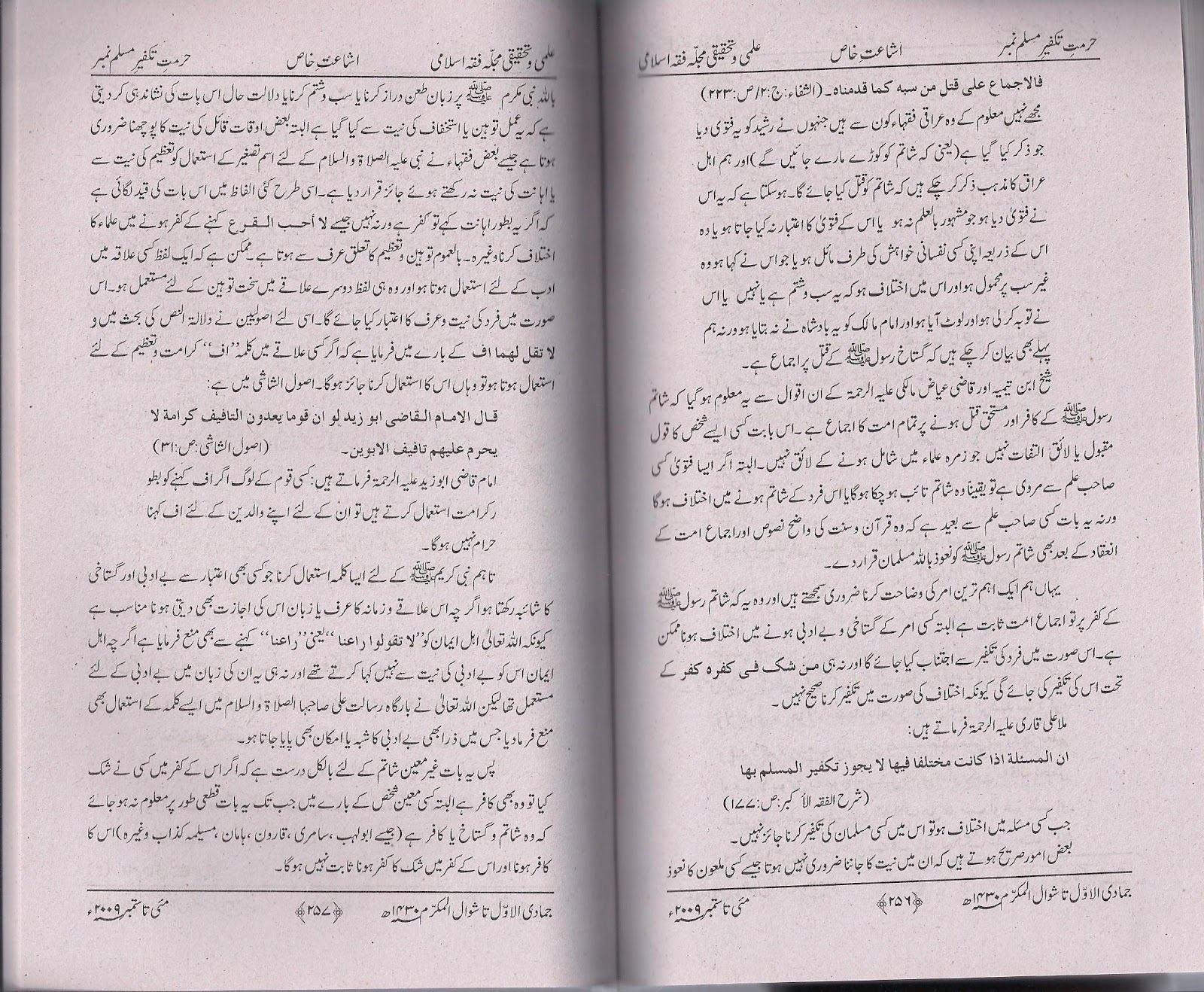 Be a Muslim to come in peace: Some Words about Shaikh e Akbar ...