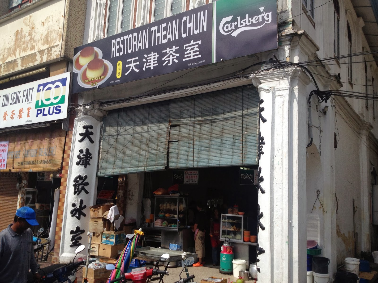 food+road trip: Ipoh Hor Fun @ Restoran Thean Chun, Ipoh, Malaysia.