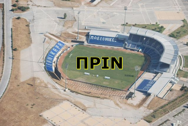 GREECE - Stadium and Arena Development News | Page 70 | SkyscraperCity ...