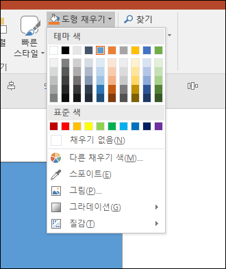 How to use the eyedropper feature in powerpoint for windows - KIM'S PPT ...