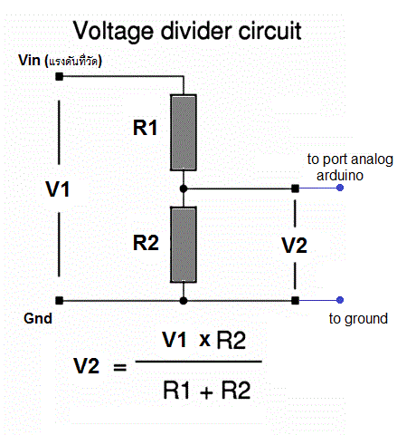 คนค้าหุ่น: Voltage divider เพื่อใช้ Arduino วัดแรงดันมากกว่า 5 V