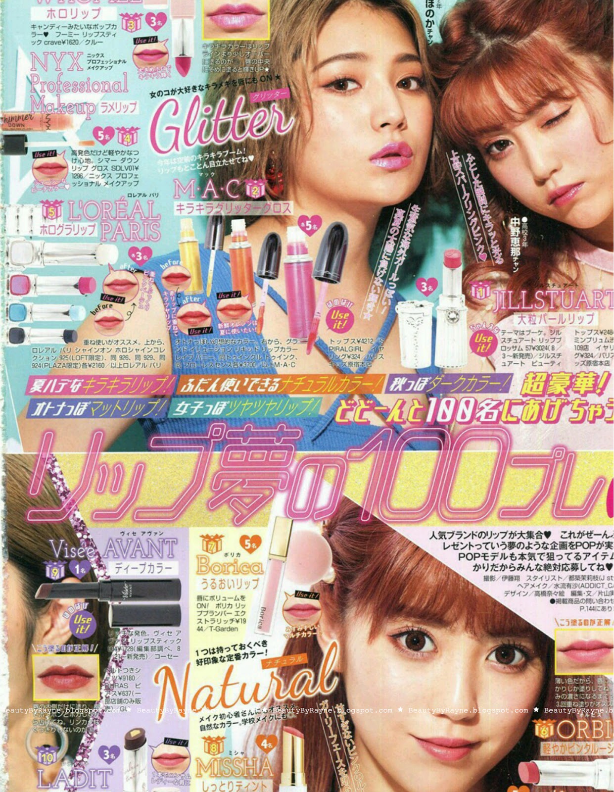 Popteen September 2018 Issue [Japanese Magazine Scans] - Beauty by Rayne