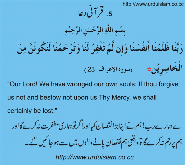 A Link to Straight Path: Qurani Dua'en