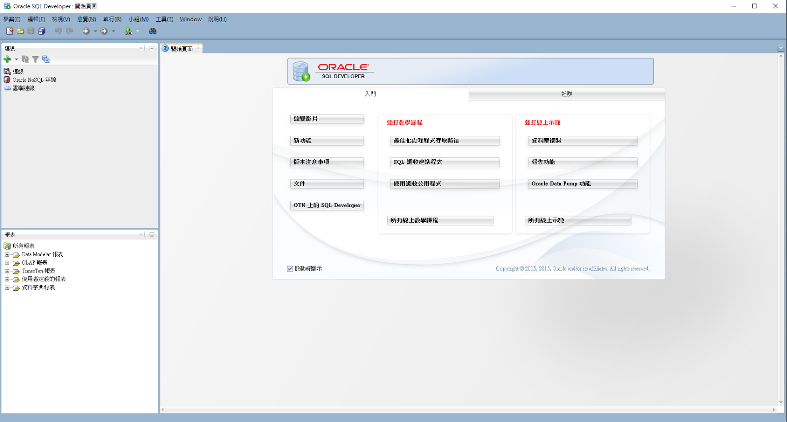 自由的風: Windows 10 無法執行 SQL Developer (unable launch java virtual machine ...