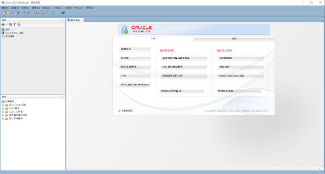 自由的風 Windows 10 無法執行 Sql Developer Unable Launch Java Virtual Machine Jvmdll